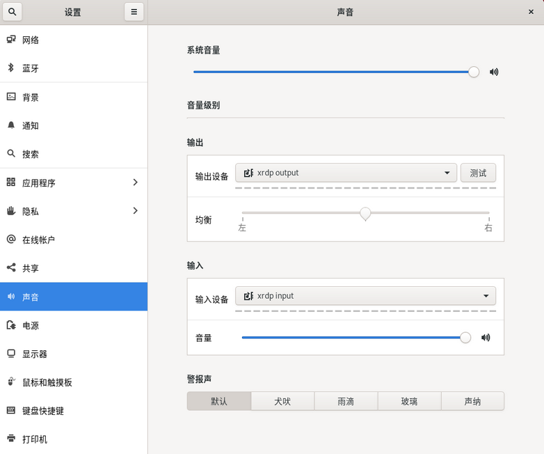 Ubuntu xrdp 开启声音转发 - Benson's Blog